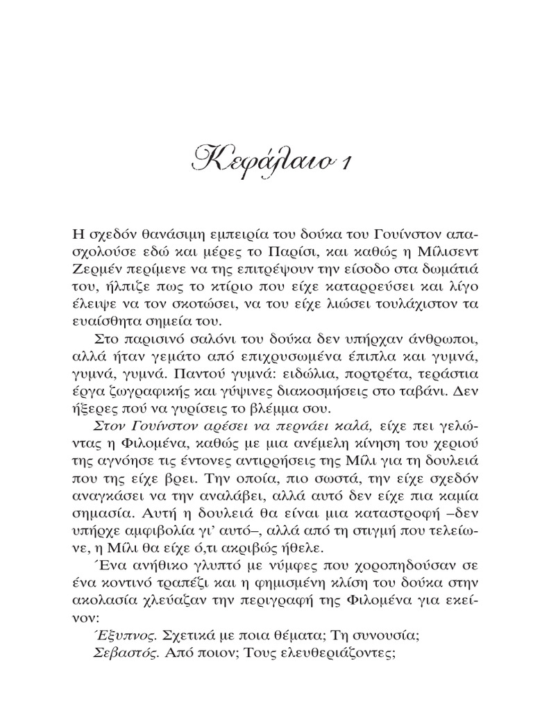 STHN Agalia Enos Doyka | PDF