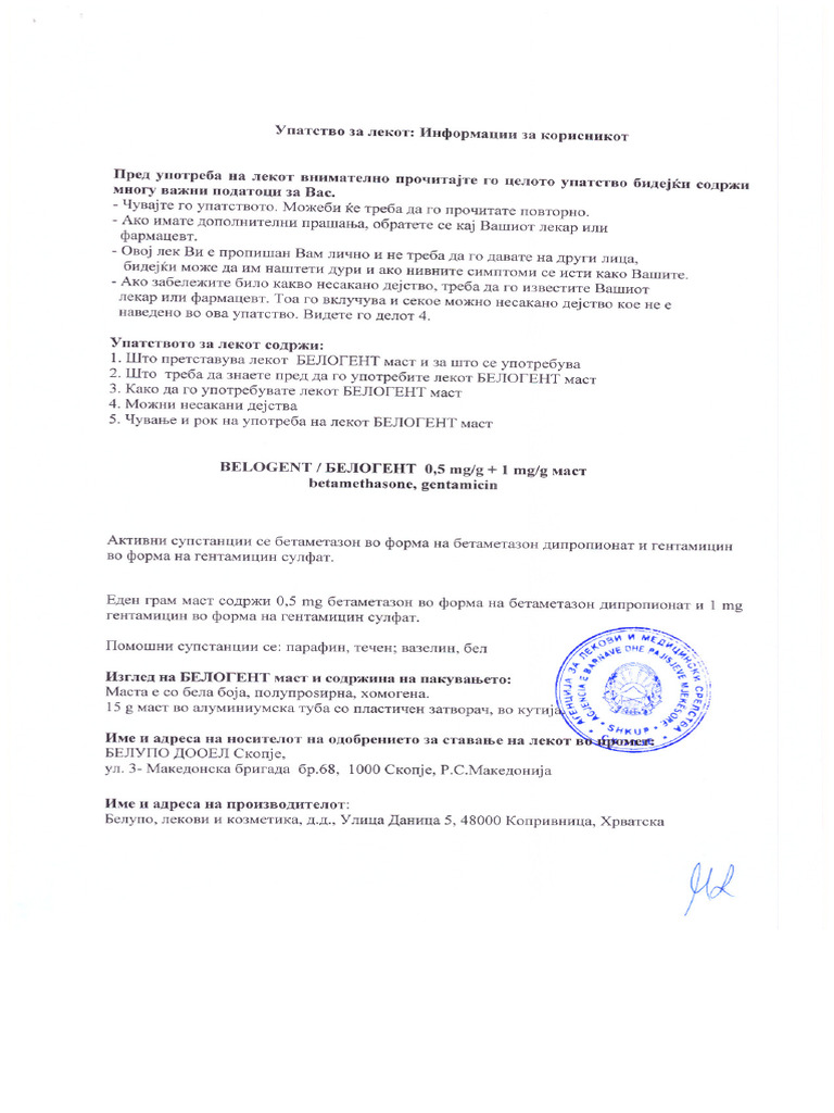 PIL - Belogent Mast-Odobrena Varijacija | PDF