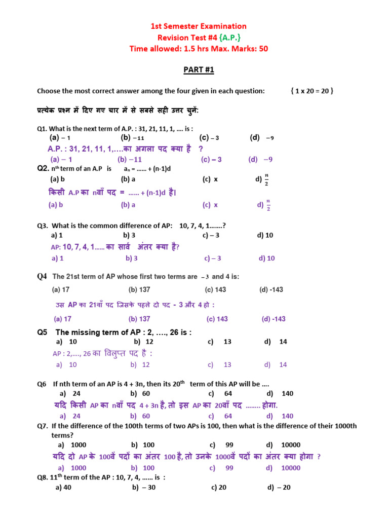 RT#5 Arithmatic Progression | PDF