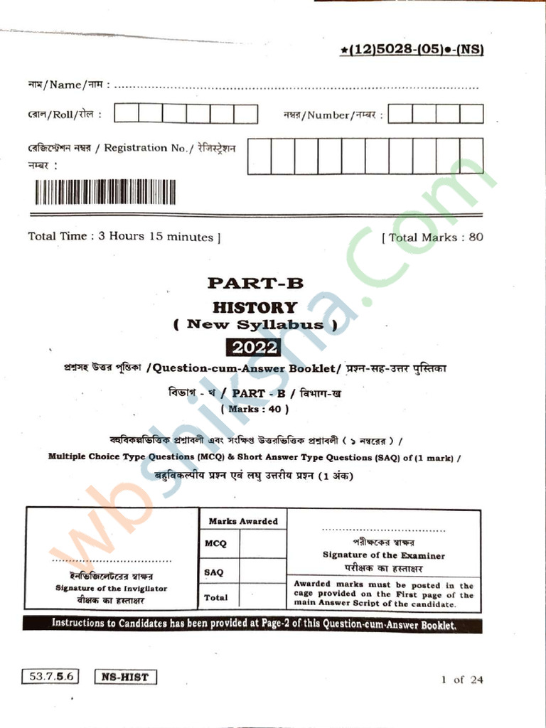 History-B Watermark | PDF