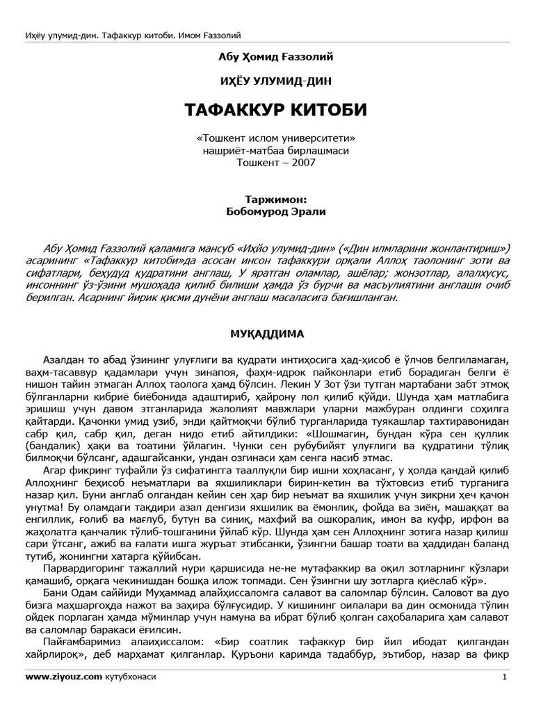 Imom G'azzoliy. Ihyou ulumid-din. Tafakkur kitobi | PDF