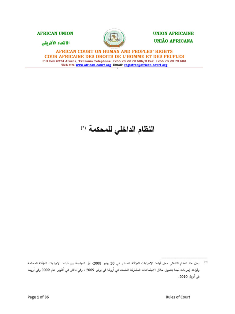 020_Rules_of_The_Court_Arabic | PDF