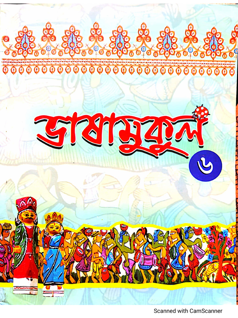 CLASS 6 Bengali GRAMMAR | PDF