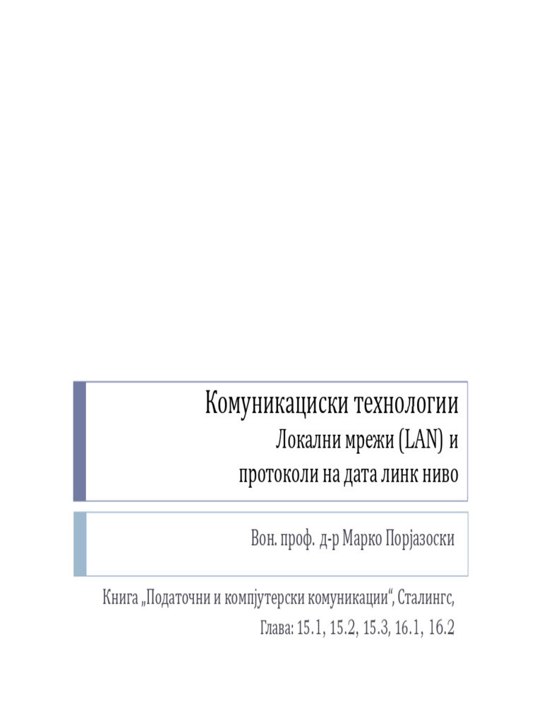 12 - LAN - Ethernet | PDF