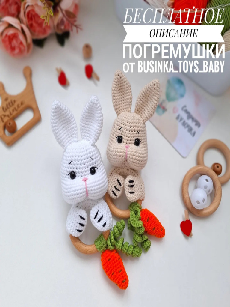 Pogremushka Zajka 1707133896 | PDF