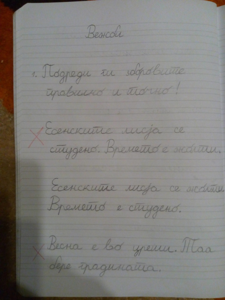 Nastaven List Makedonski | PDF