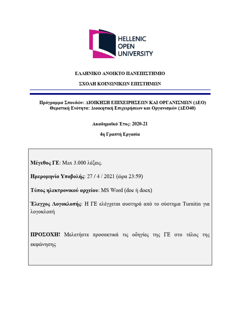 Deo40 Ge4 2020 21 | PDF