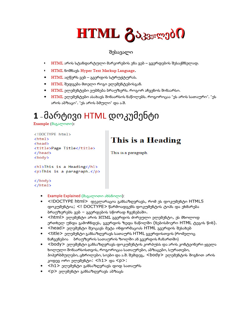 HTML | PDF