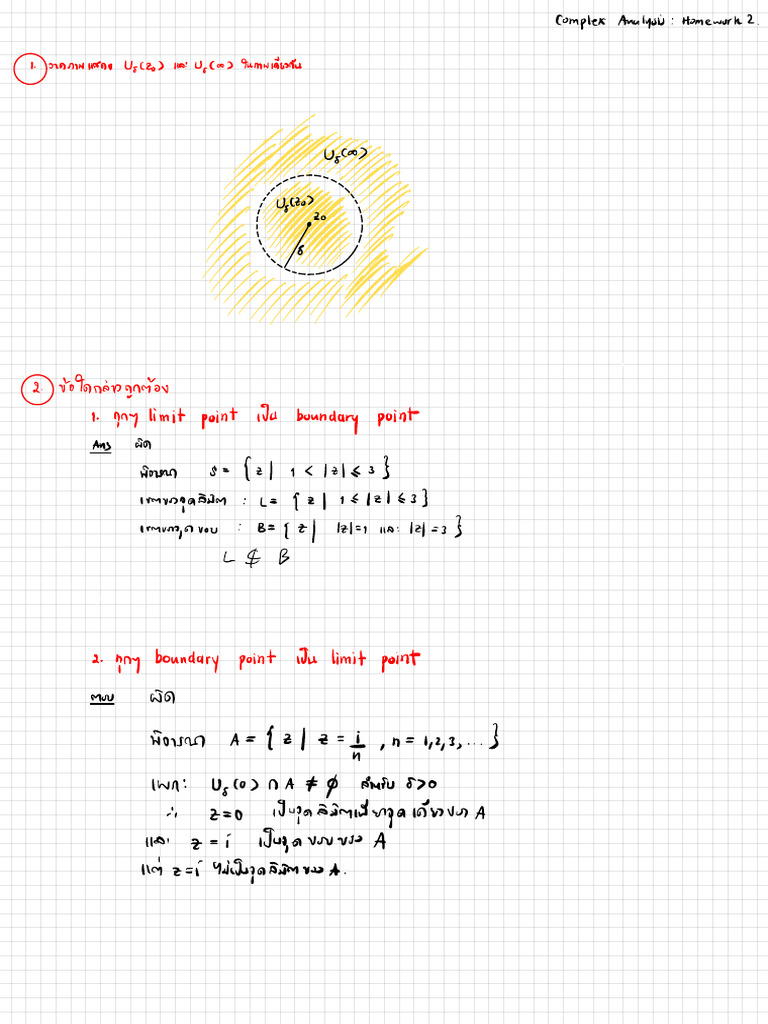 Complex Analysis - Homework 2 | PDF