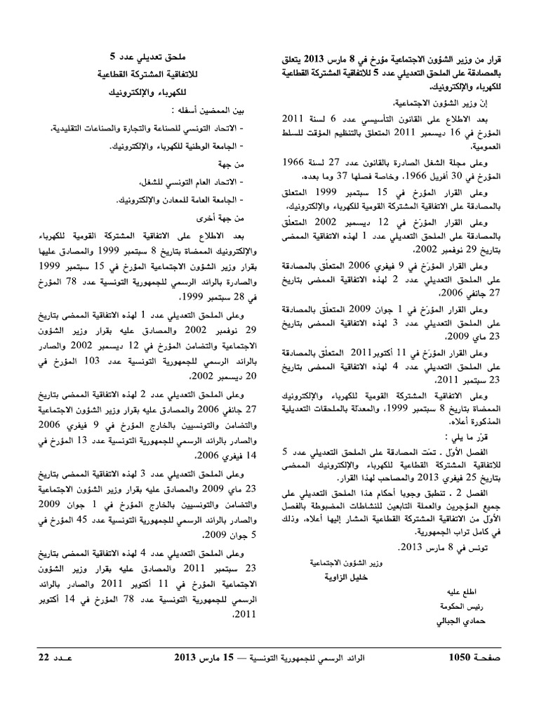 Journal Arabe 0222013 | PDF