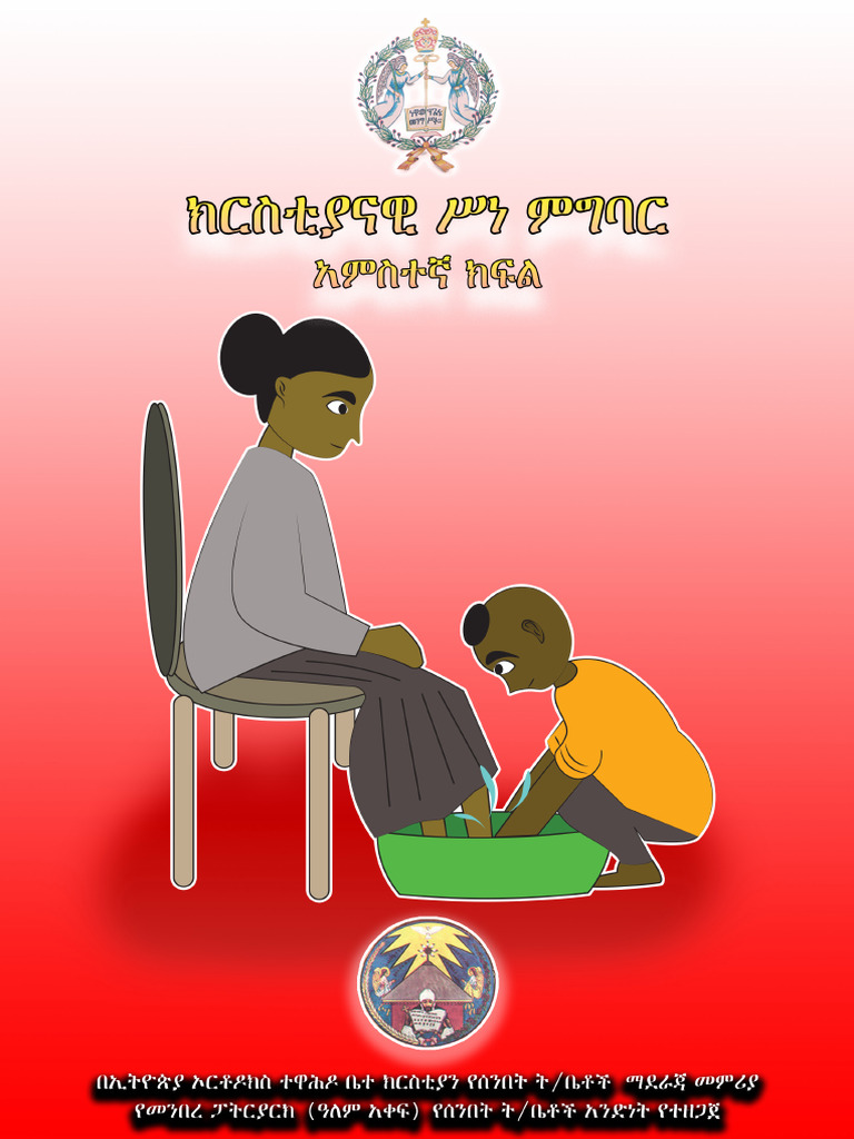 5 Kefele Senmegebare | PDF