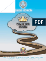 Metaf Kidus Tinat 2016-M1 | PDF