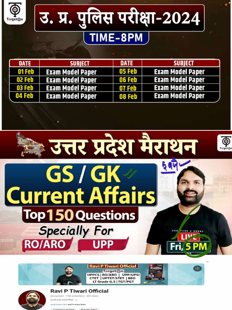 UPP Model Paper-1 | PDF