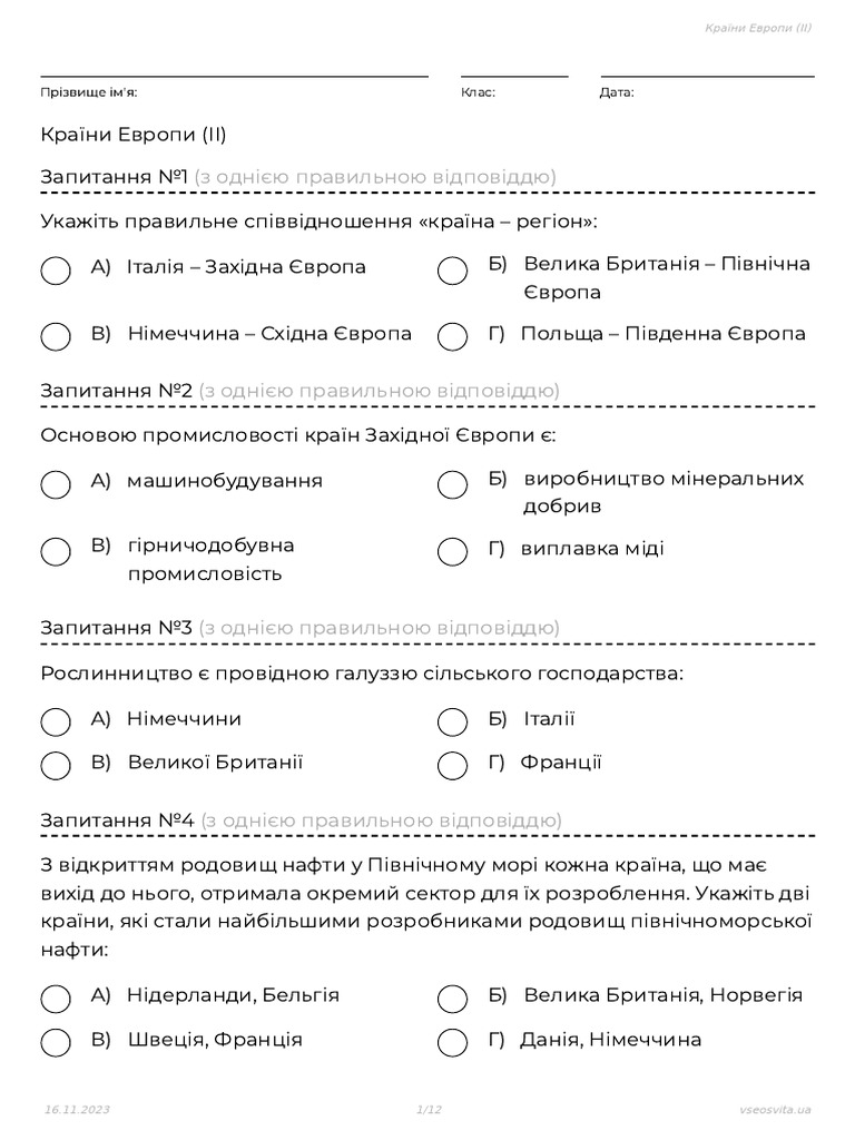 Kraini Evropi II 20231116 120719 | PDF