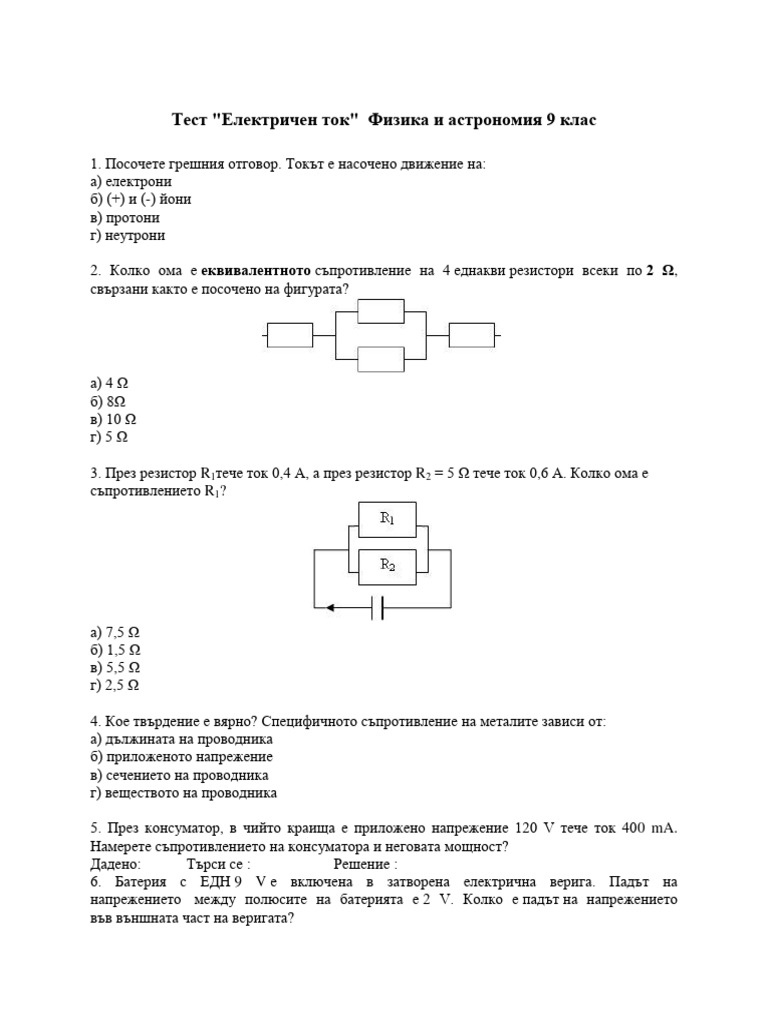 Test Fa 9 | PDF