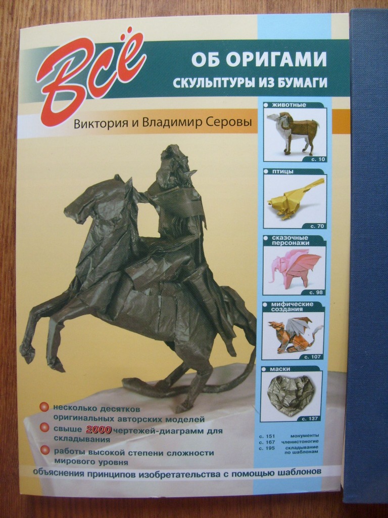 Paper Sculpture | PDF