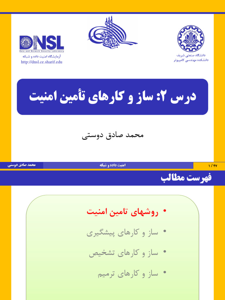 DataNetSec Dousti 02 SecurityMechanisms v3 - 240112 - 004509 | PDF