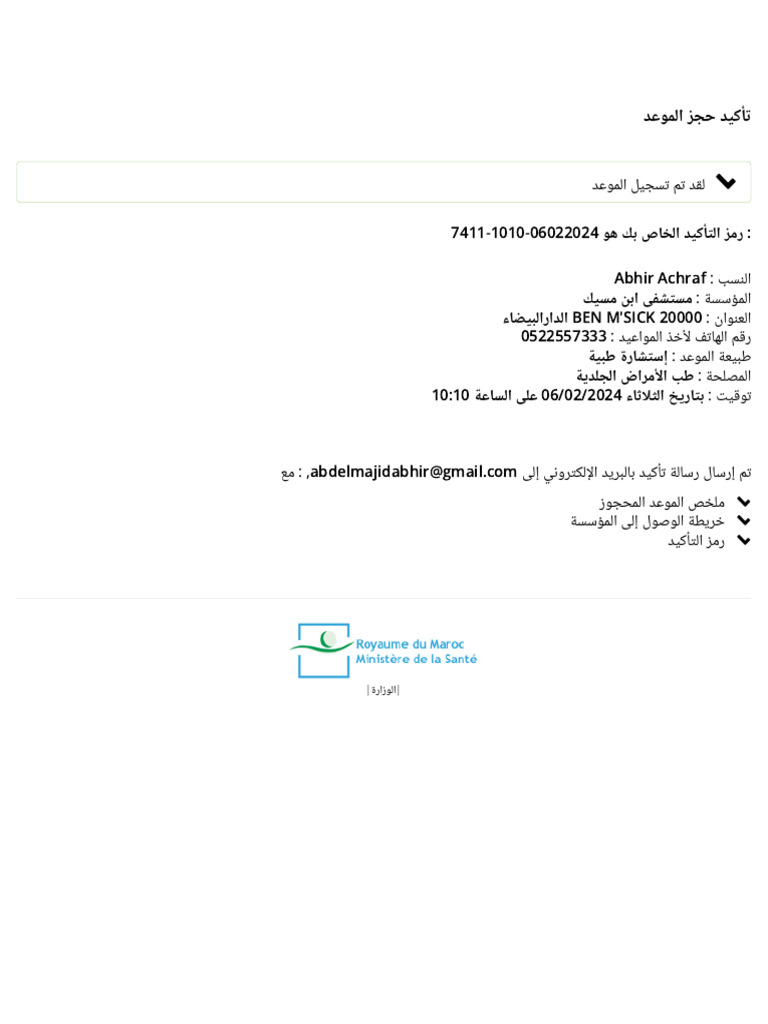 Mawiidi - Ma Page Citoyen - prendreRendezVous | PDF