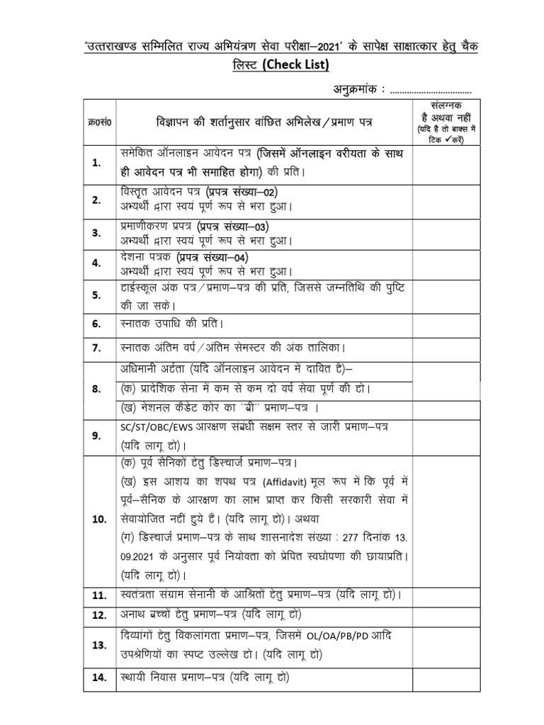 MRRJK (K.M Lfeefyr JKT VFHK A .K Lsok Ijh (Kk&2021 Ds Lkis (K LK ...