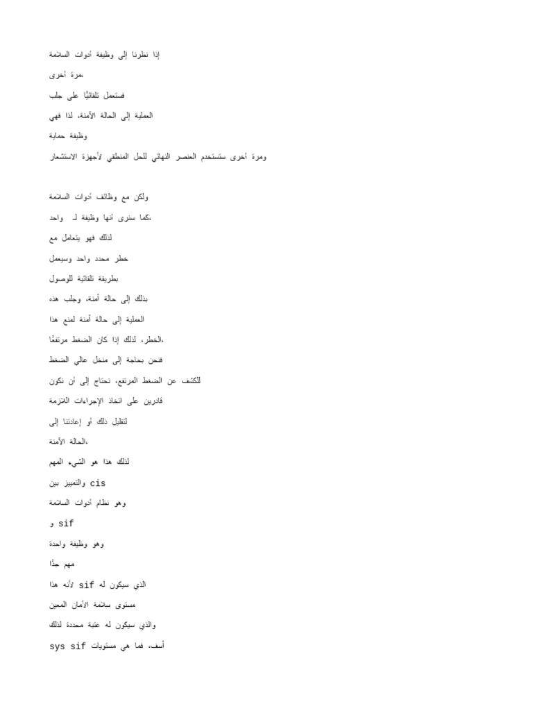 (Arabic) Safety Instrumented Function (SIF) Definition (DownSub - Com ...