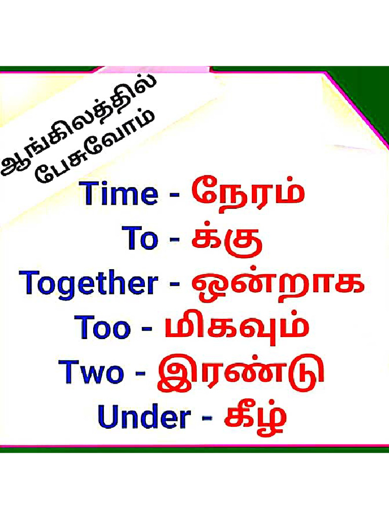 (Language) Part 1 | PDF