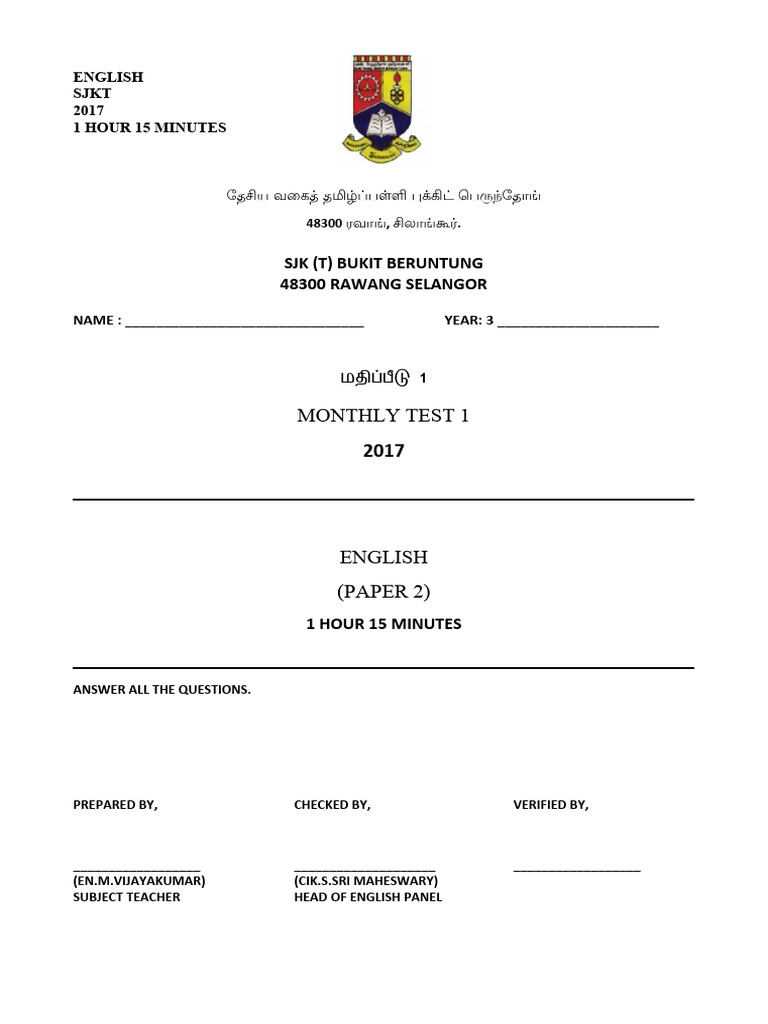 English Paper 2 | PDF