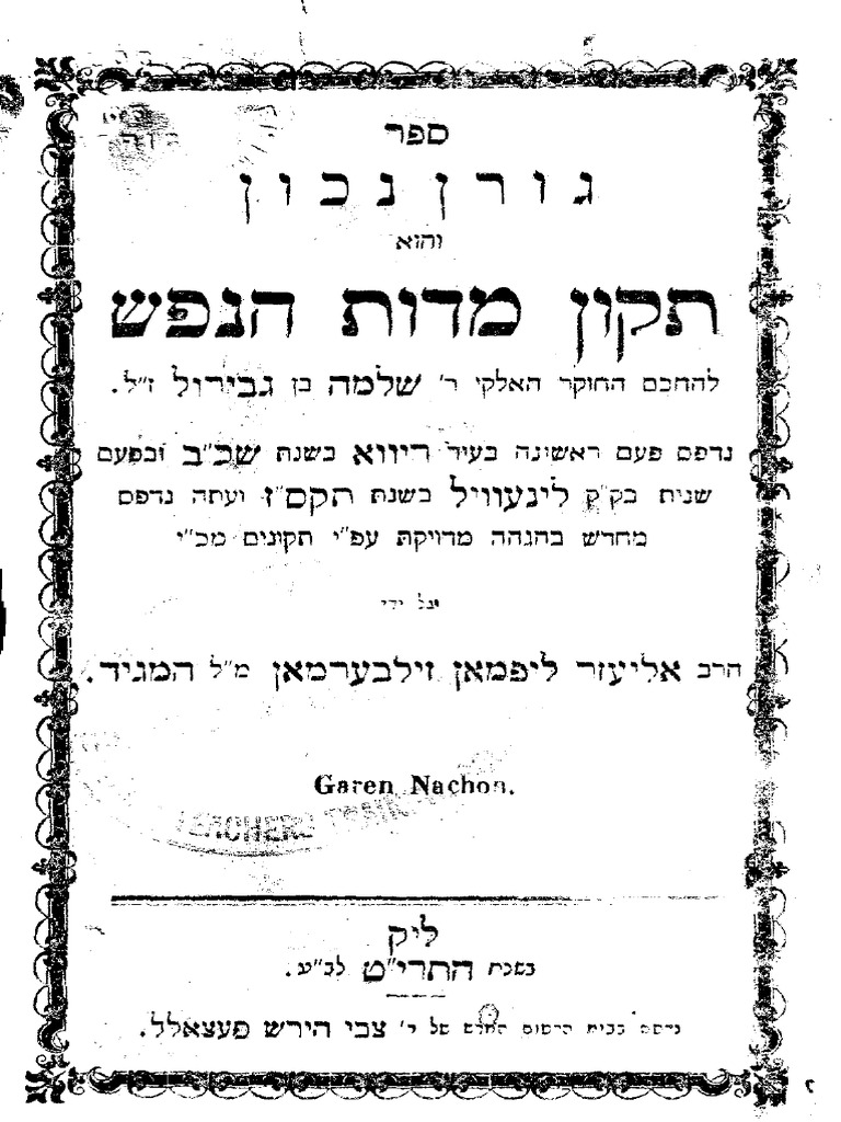 Shlomo Ibn Gabirol - Tikun Midot Hanefesh | PDF