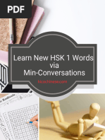 HSK2 Textbook | PDF