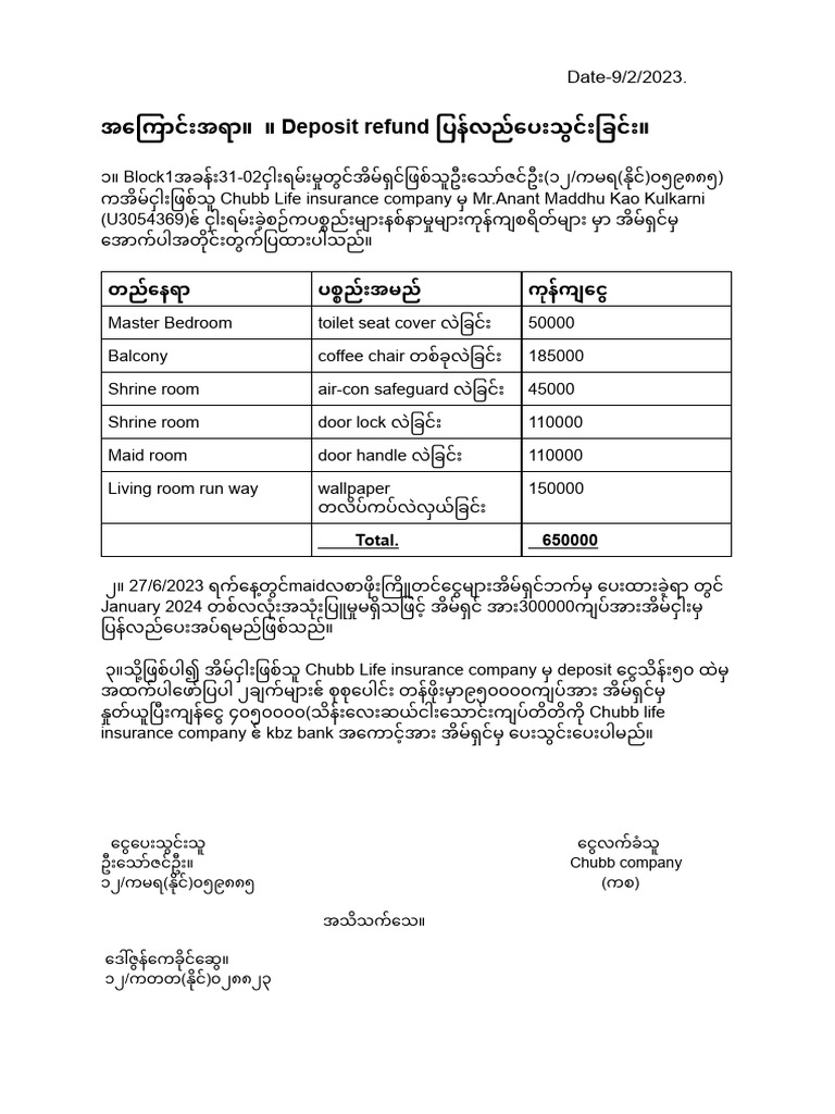 Deposit Refund GC | PDF