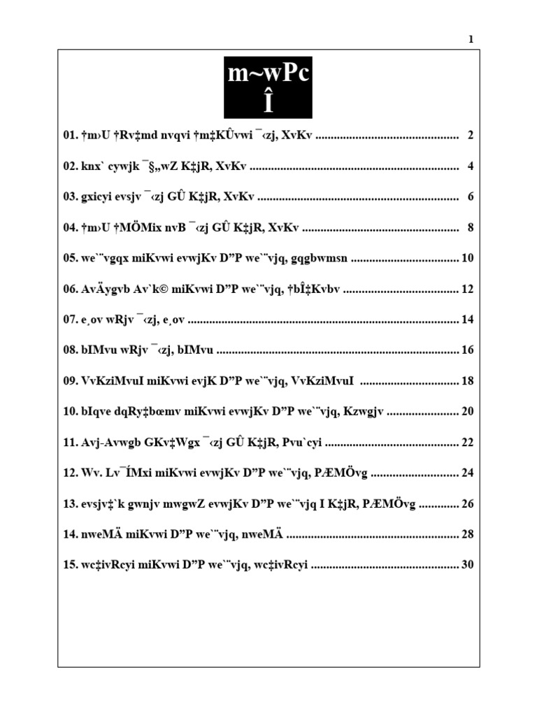 SSC Higher Math Question Paper 2024 | PDF