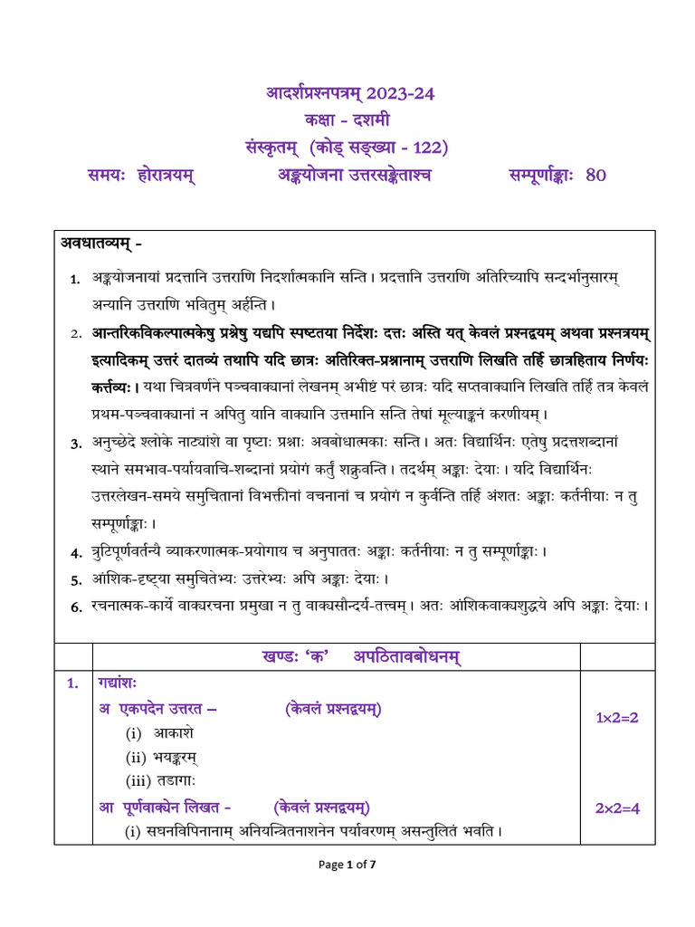 Computer Practical | PDF