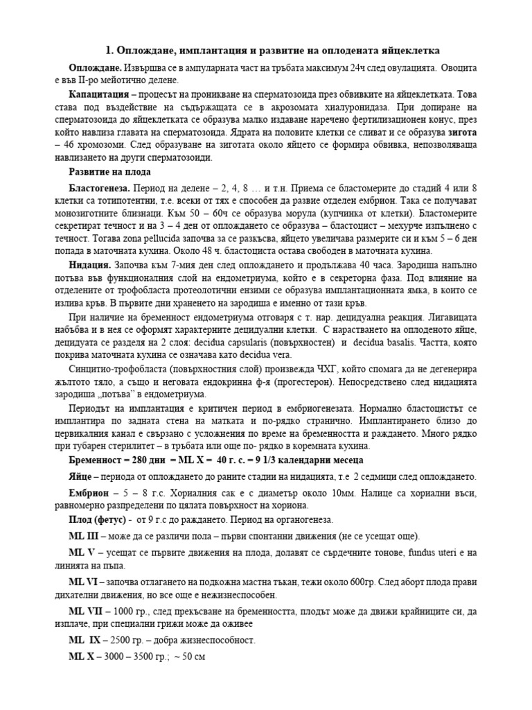 АГ теми Pdf