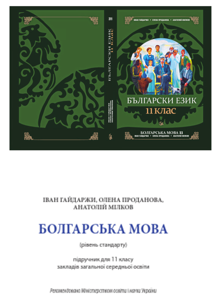 Bolg Mova 11kl | PDF