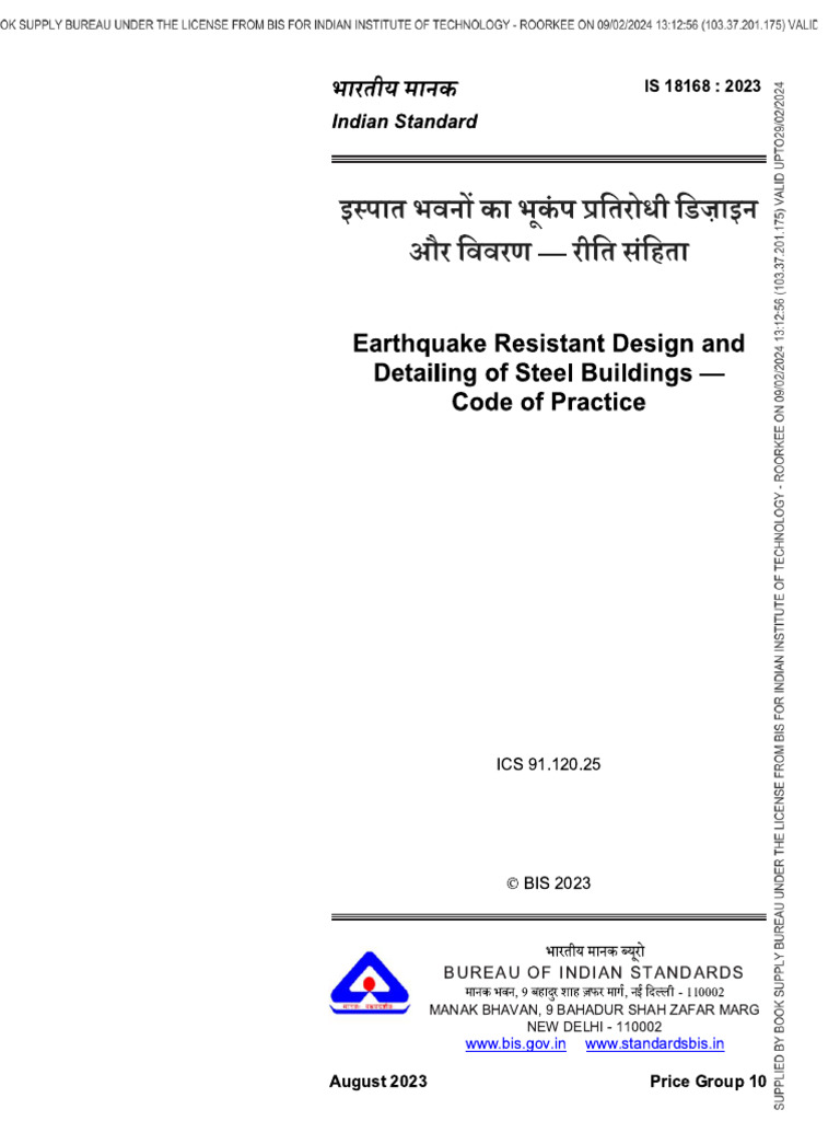18168-2023 | PDF