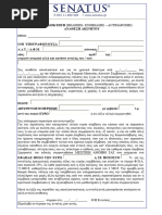 ΤΥΠΟΣ-Ν 270 | PDF