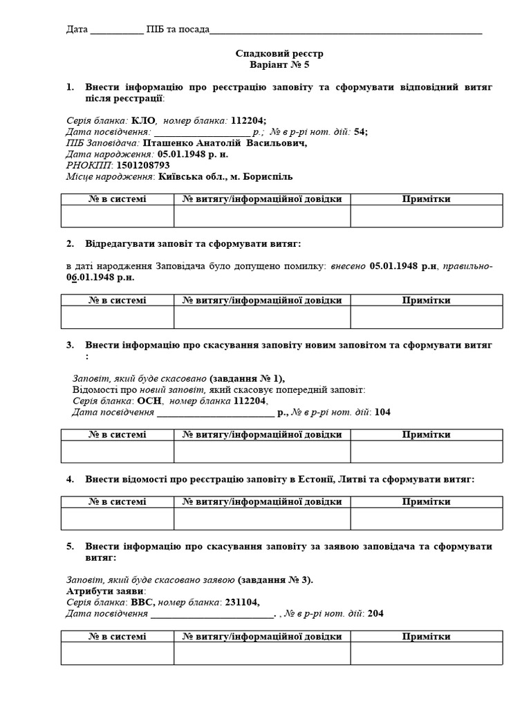 СР 5 | PDF