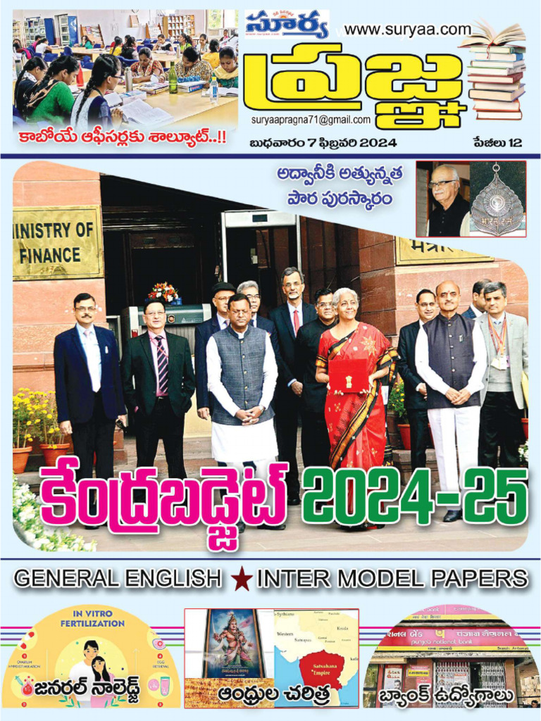 Pragna - 07 Dec 2024 | PDF