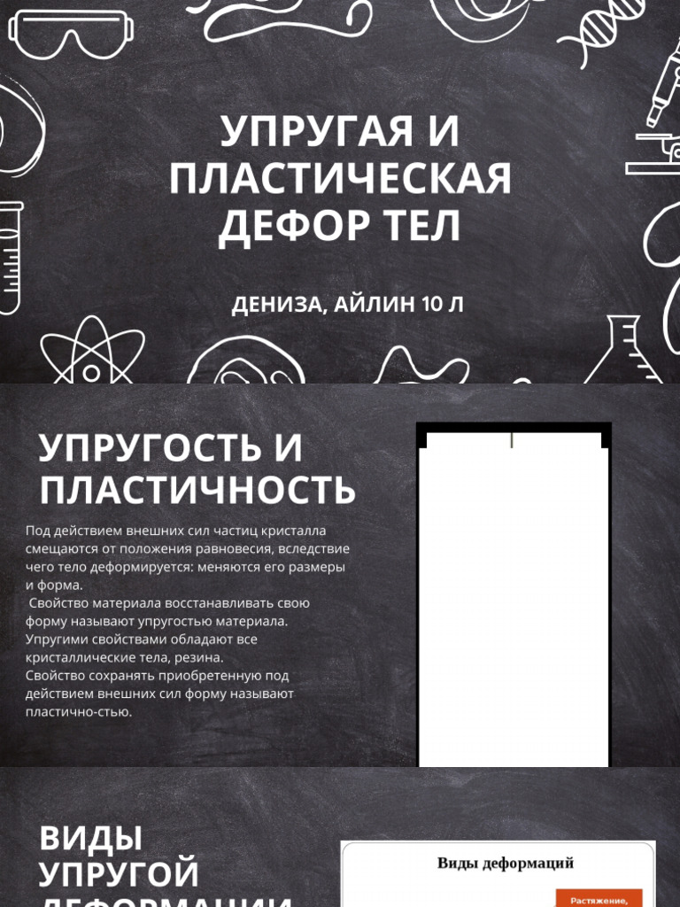 Black and White Modern Science Presentation | PDF