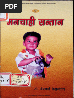 Tamil Vaipadu PDF Download | PDF