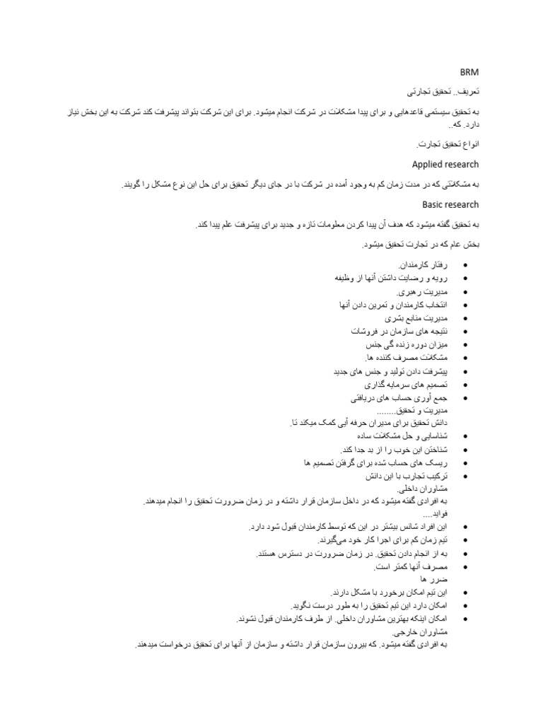 BRMترجمه | PDF