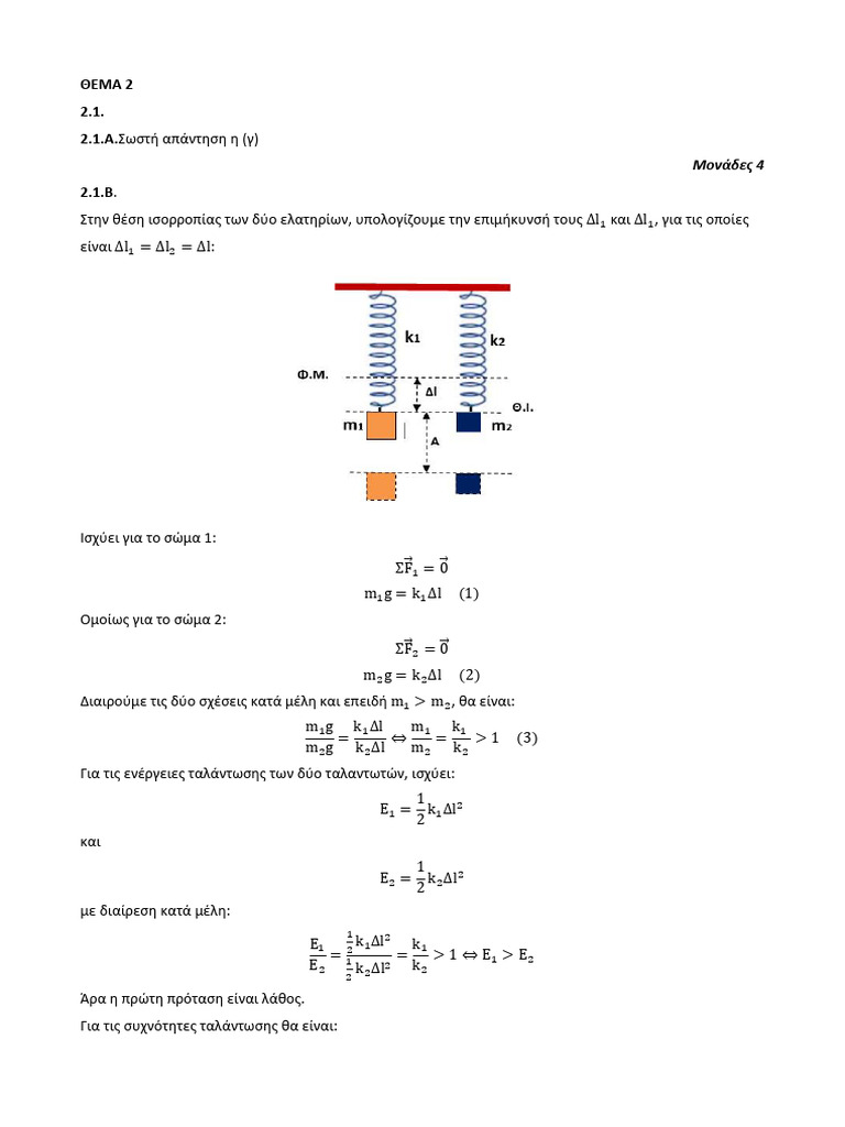 Solution | PDF