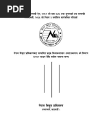House Rent Agreement Template Nepali | PDF