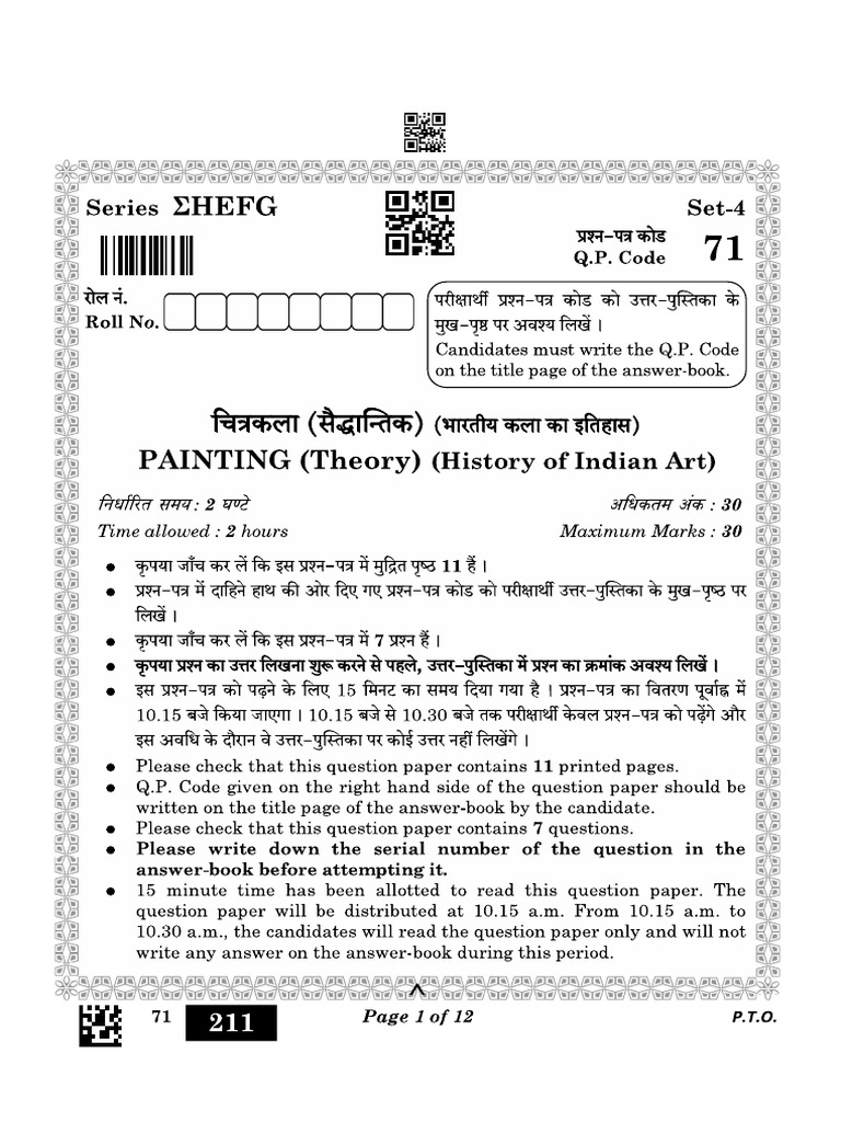 71 Painting | PDF