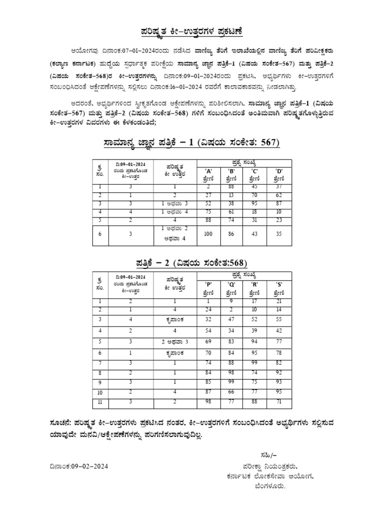 Revised Key Answer 567 & 568 | PDF