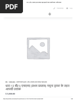 Muchalka and Affidavit | PDF