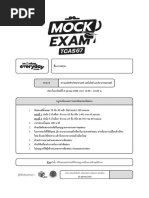 ข้อสอบฟิสิกส์Alevel67 | PDF