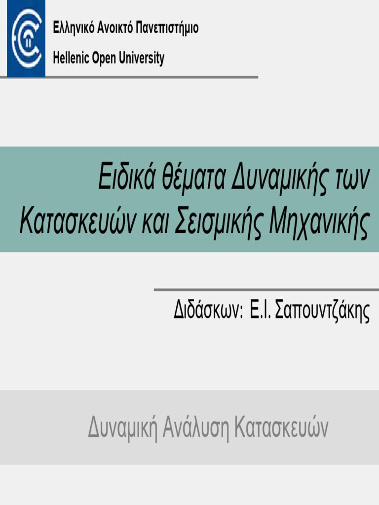 Special-Issues-Dynamics-of-Structures | PDF