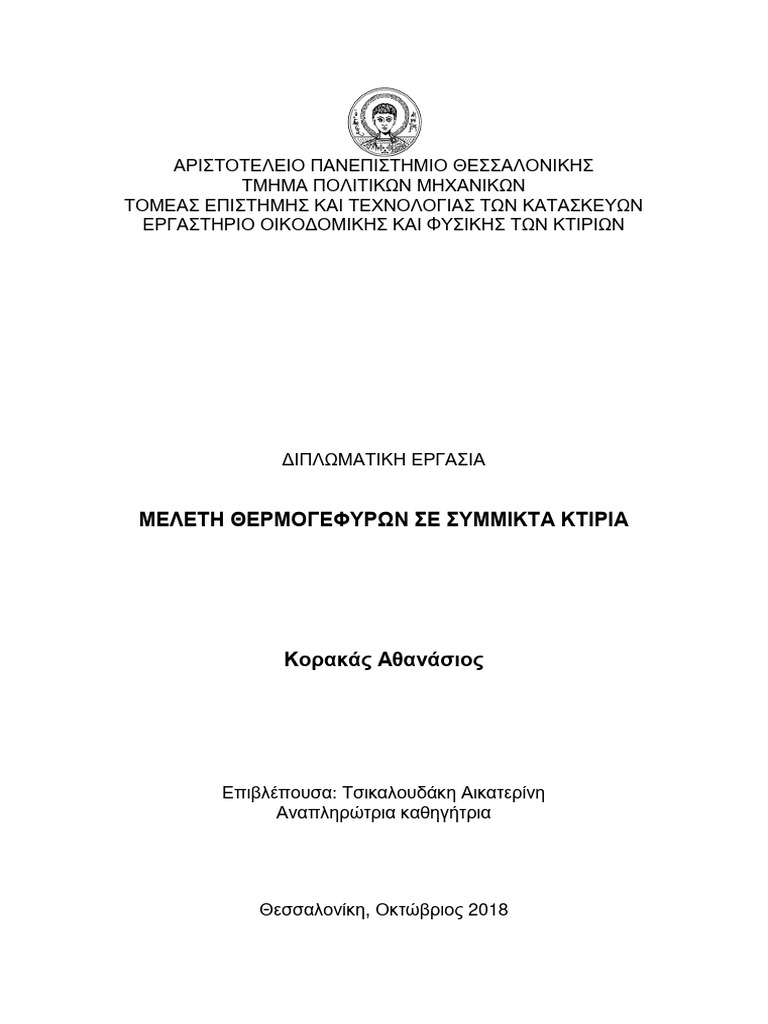 Koraka | PDF