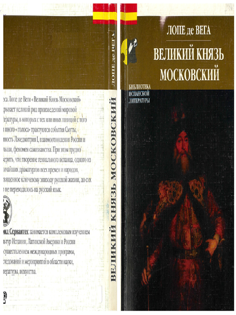 Velikii Knyaz Moskovskii Ili Presleduemyi Imperator | PDF