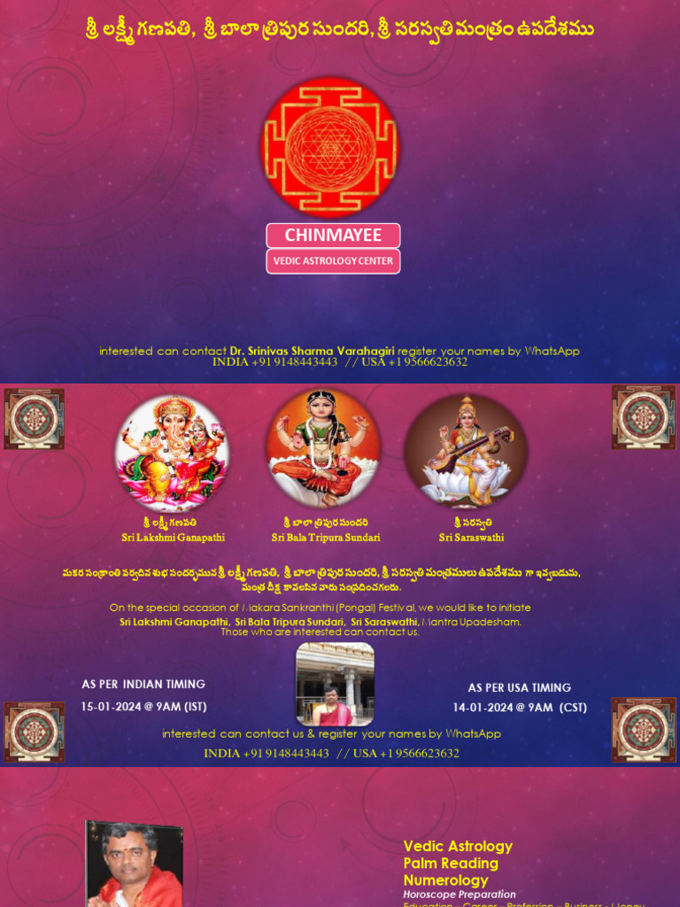 Sri Lakshmi Ganapathi, Sri Bala Tripura Sundari, Sri Saraswathi Mantra ...